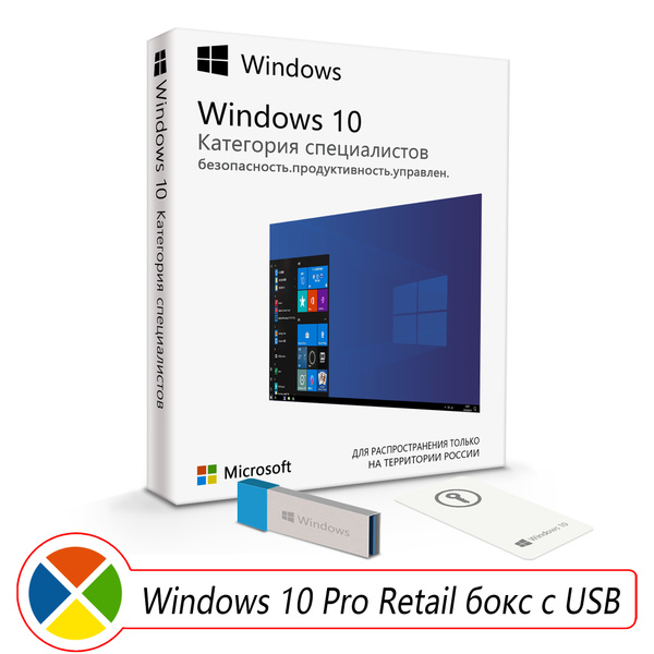 Windows 10/11 Pro USB Retail box ,Русская версия С наклейками и дисками ...