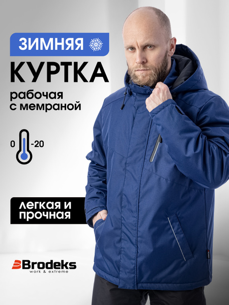 Куртка рабочая Мужской BRODEKS, размер 62, 60 синий, рост 182-188 Полиэстер Однотонный Молния ...