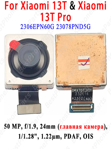 Подходит для оригинальной задний главная камера Xiaomi 13T 2306EPN60G ...