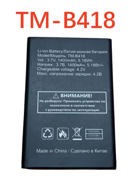 Аккумулятор TM-B418 Применяется к TEXET TM-B418 1400мАч купить на OZON по низкой цене (2816422750)