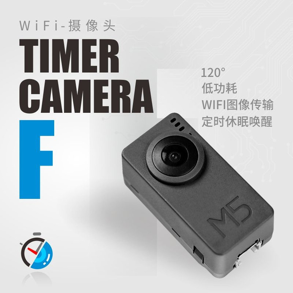 m5stack Timer Camera F: фишай-камера с Wi-Fi и низким энергопотреблением! ESP32, OV3660 ...