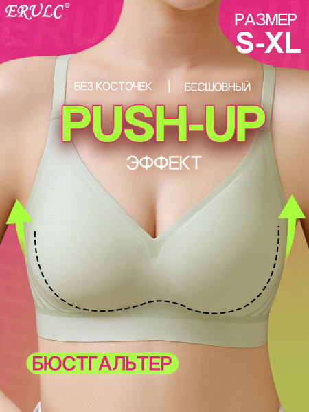 Бюстгальтер Женский ERULC пуш-ап, размер 85B, 85C зеленый меланж Полиэстер, Поролон Повседневный ...