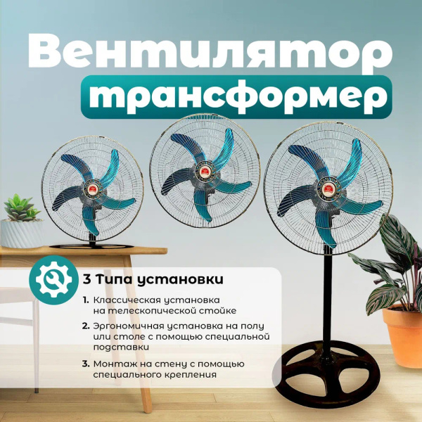 Напольный вентилятор для охлаждения воздуха купить по низкой цене с ...