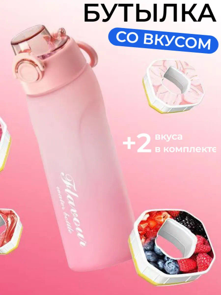 Спортивная бутылка, 720 мл купить на OZON по низкой цене (1728162324)