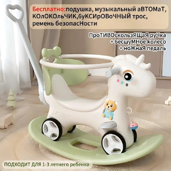 Лошадка-качалка-каталка с ручкой для детей и беговел, для дома и улицы ...