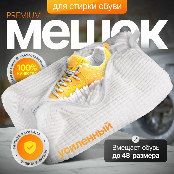 Miug Мешок для стирки длина 40см, ширина20 см, купить на OZON по низкой ...