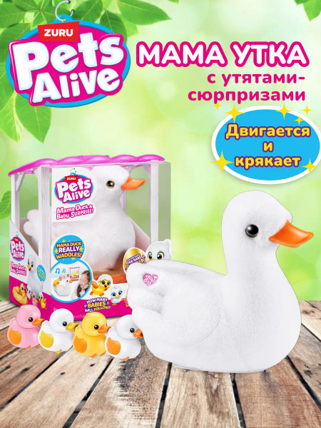 Интерактивная мягкая игрушка ZURU Pets Alive, Mama Duck Surprise, Мама ...