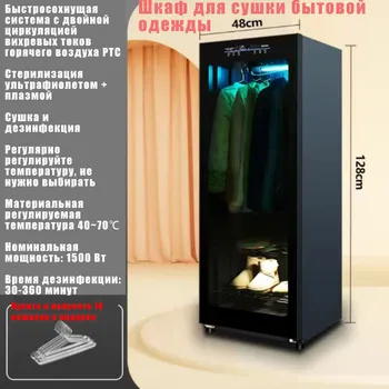 Сушильный шкаф для одежды и обуви YTD-268K6 купить по выгодной цене в ...