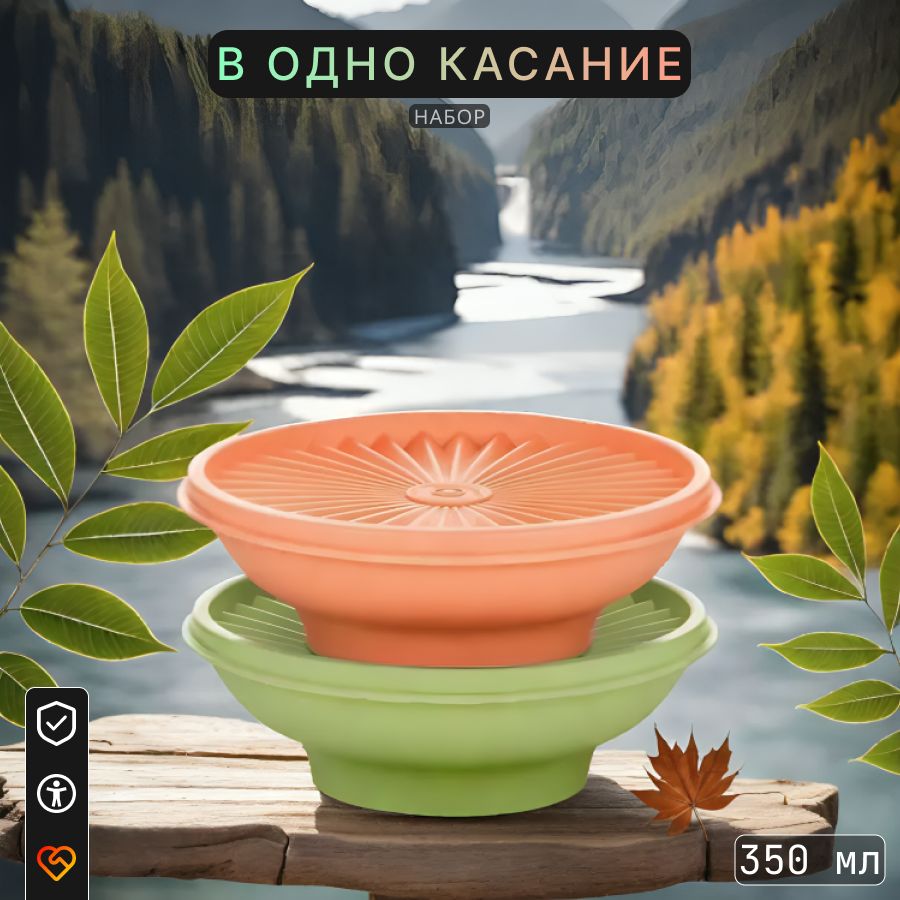Tupperware Контейнер для Супа – купить в интернет-магазине OZON по ...
