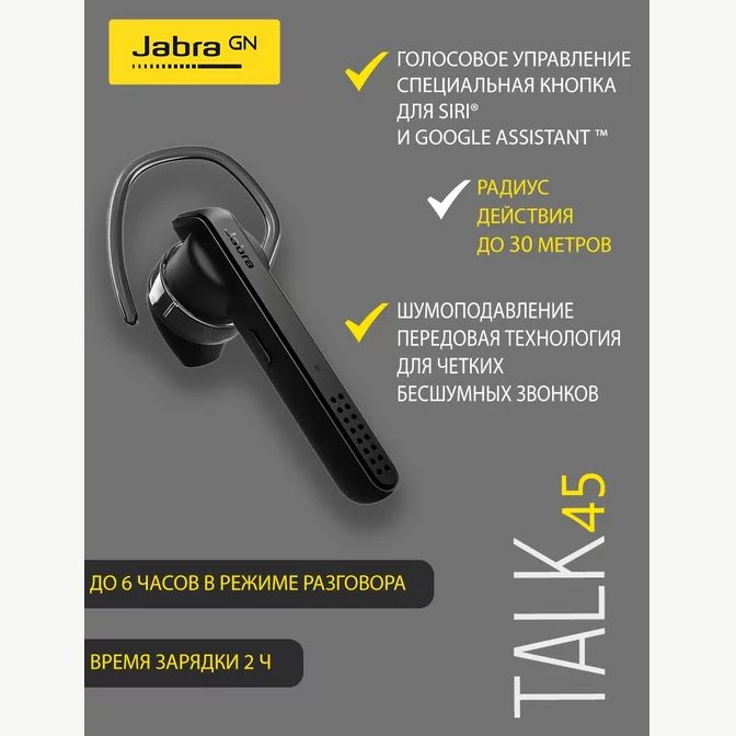Наушники Jabra (Жабра) – купить наушники на OZON по низкой цене