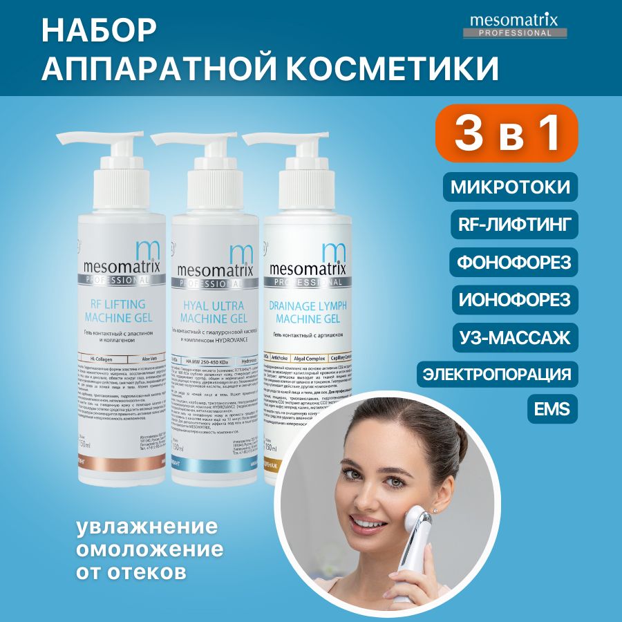 MESOMATRIX — купить товары MESOMATRIX в интернет-магазине OZON