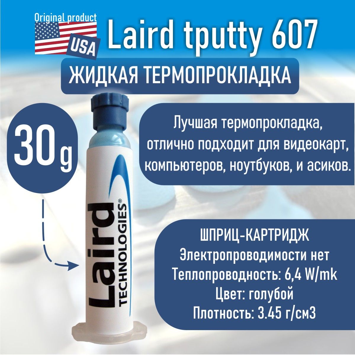 Laird Tputty 607 – купить в интернет-магазине OZON по низкой цене