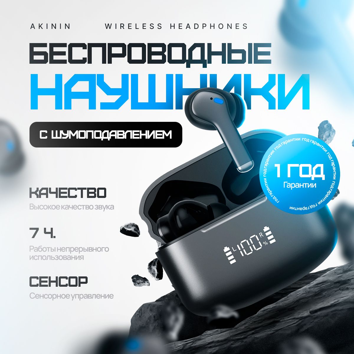 Bluetooth Наушники Беспроводные купить на OZON по низкой цене