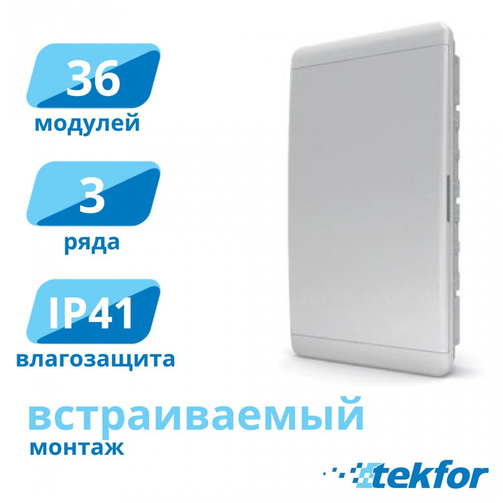 Щит 36 Модулей TEKFOR купить на OZON по низкой цене