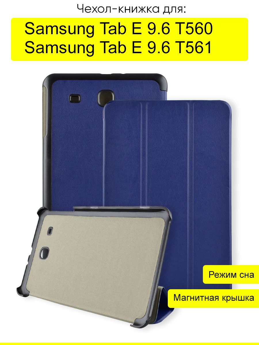 Samsung Galaxy Tab E 9.6 T561 T560 OZON 1250363808