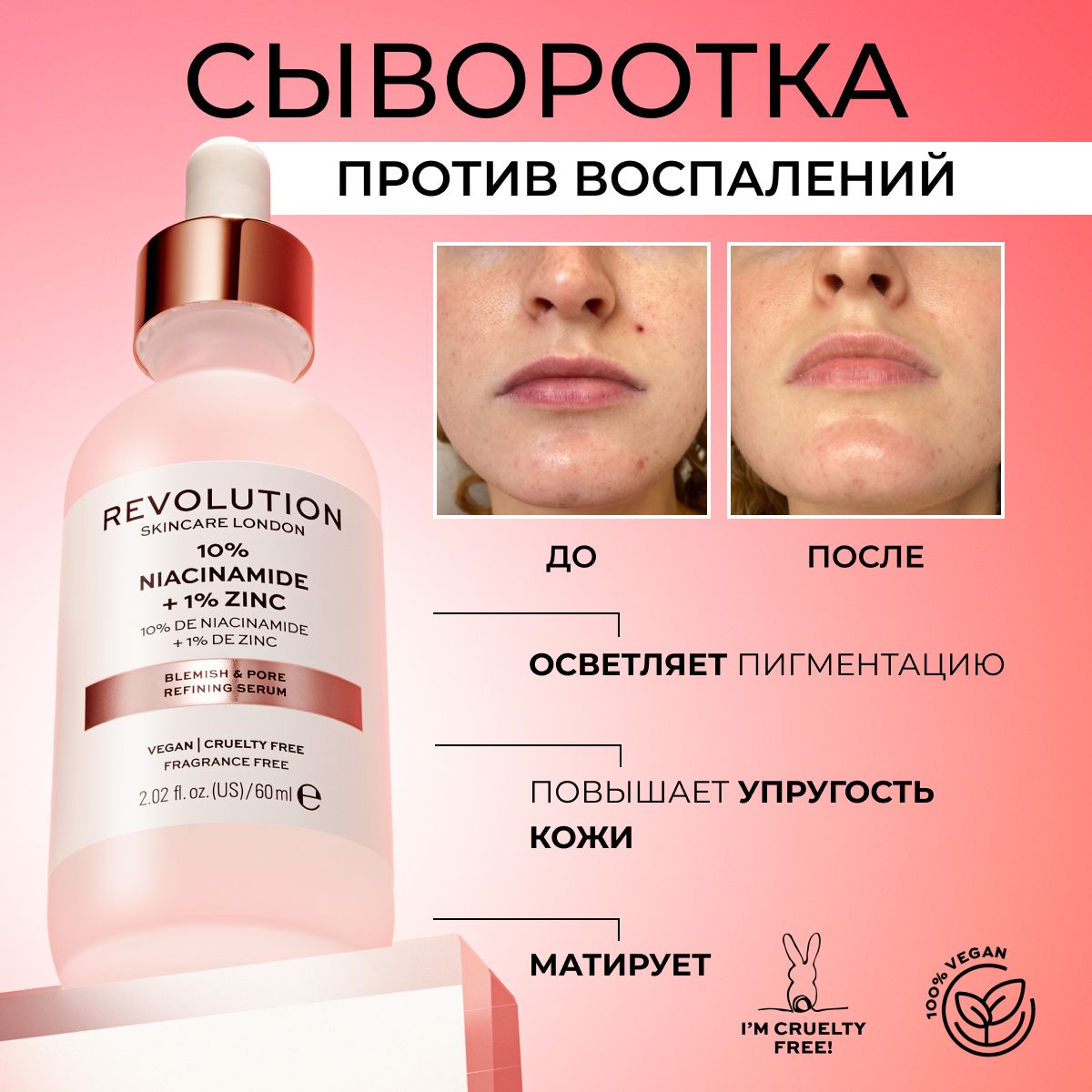 Revolution skincare niacinamide store