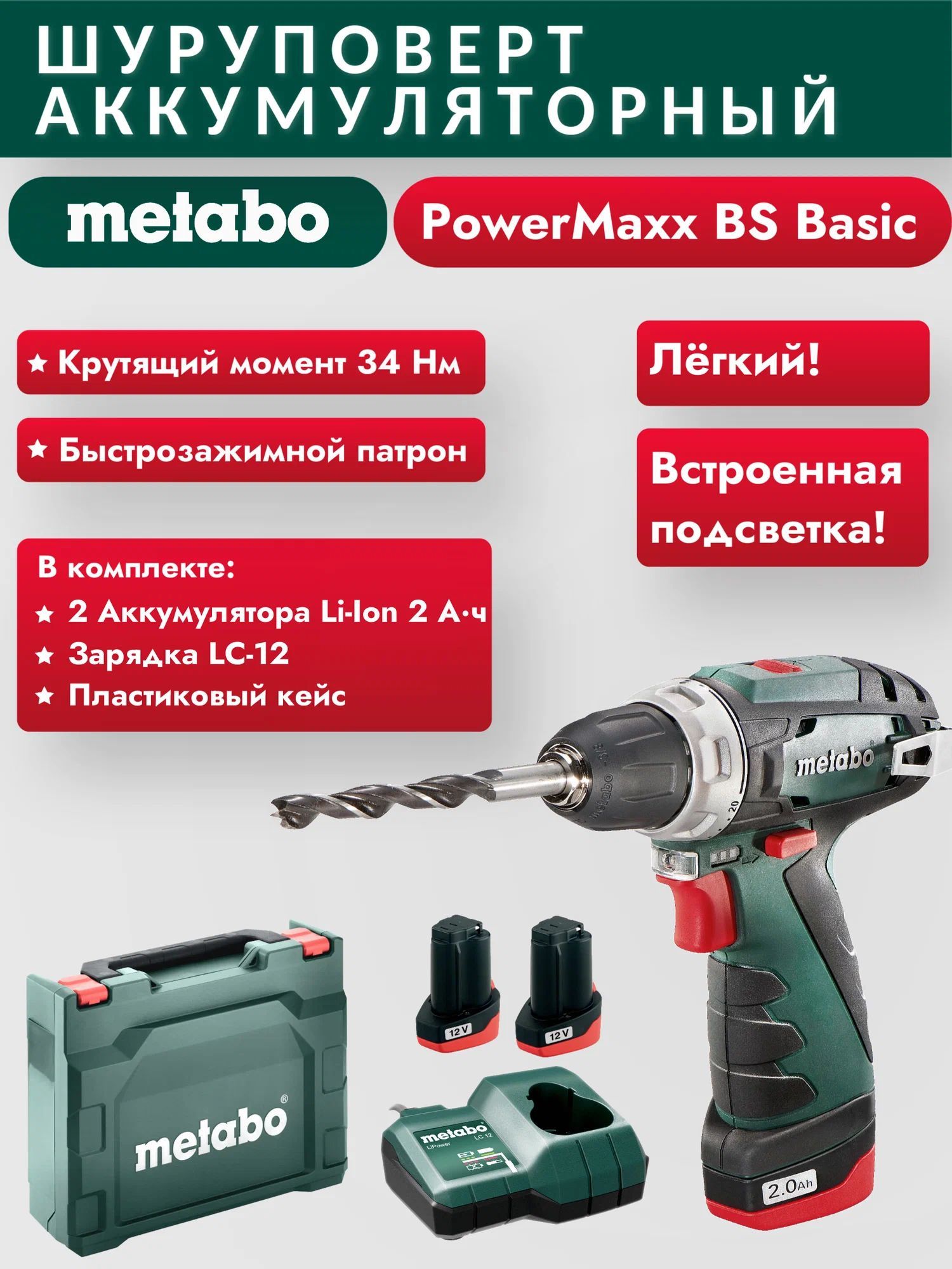 Powermaxx bs basic 60 фото - Baxastroy.ru