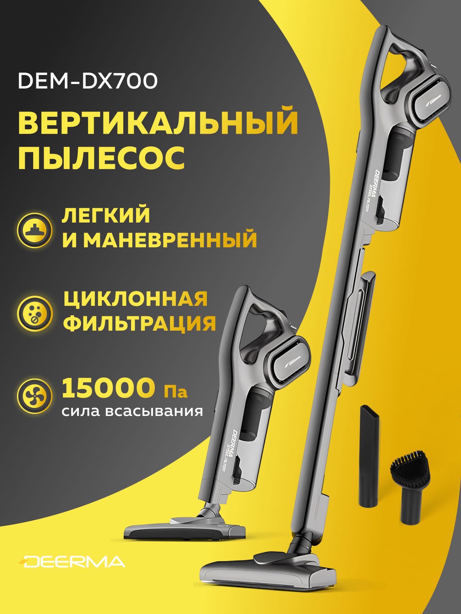 Deerma Xiaomi Suction Vacuum Cleaner DX700S DX700 3