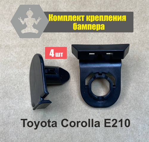 9 отзыв на Клипса крепления бампера Toyota Corolla E210, 47749-02040 ...