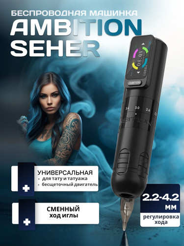 103 отзыва на Беспроводная машинка для тату и перманентного макияжа ...