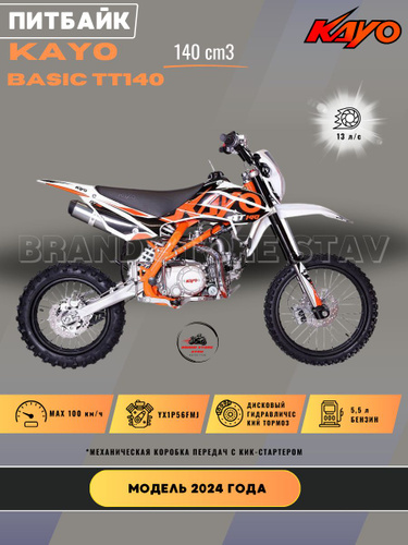 5 отзыв на Питбайк KAYO BASIC TT140 17/14 KRZ (МЕХАН. СЦЕПЛ ...