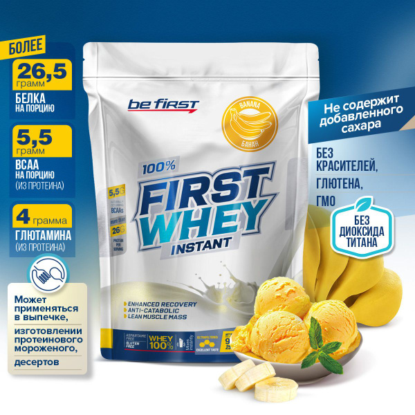 Протеин сывороточный для набора мышечной массы Be First First Whey ...