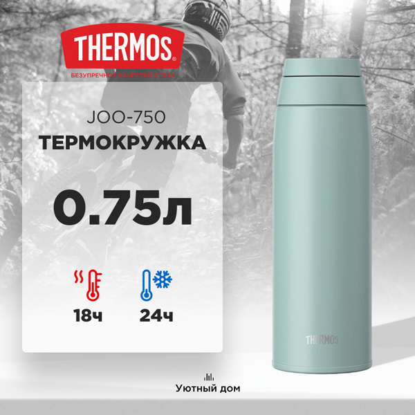 Термос THERMOS JOO-750 MG 0.75L купить на OZON по низкой цене (1407346288)