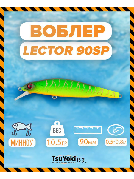 Воблер TsuYoki TsuYoki LECTOR 90SP, 0.5-0.8 м купить по выгодной цене в ...