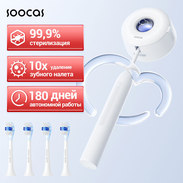 Электрическая зубная щетка Soocas X3U - купить по выгодной цене в ...