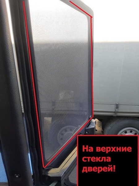 Шторка солнцезащитная TRASSER (101х760 см) - купить по доступным ценам ...