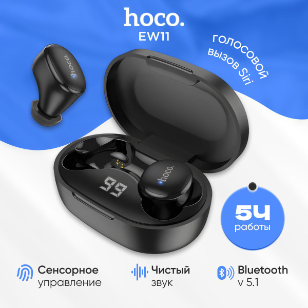 Наушники Вкладыши hoco EW11 - купить по доступным ценам в интернет ...