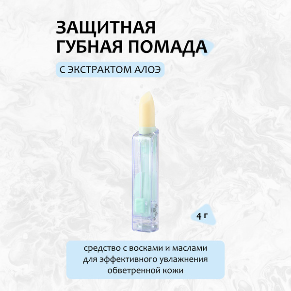 Belweder Гигиеническая помада для губ увлажняющая питательная ...