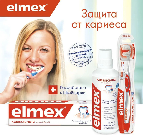 Зубная паста для взрослых Elmex Anti-Caries Original защита от кариеса ...