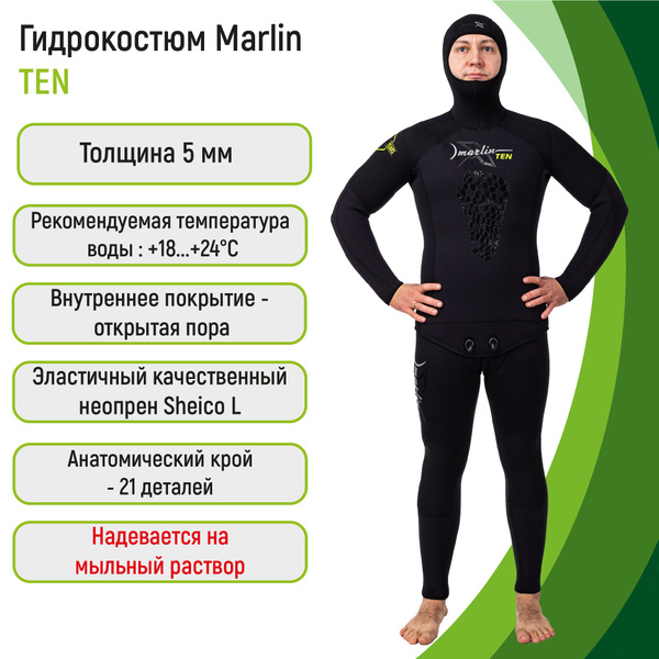 Гидрокостюм Marlin, 52, Неопрен, черный купить по низкой цене с ...