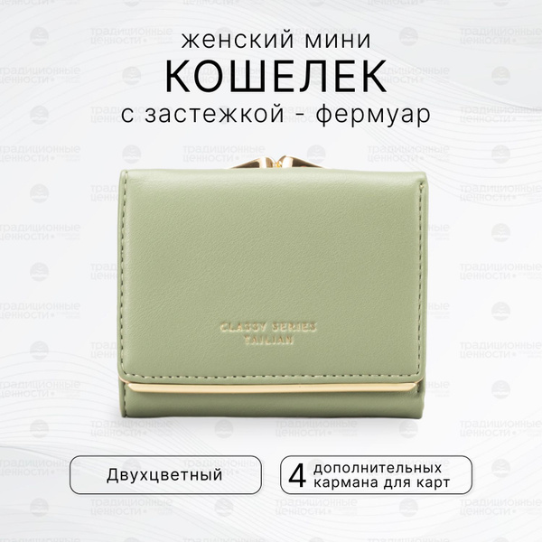 Tailian Кошелек - купить с доставкой по выгодным ценам в интернет ...