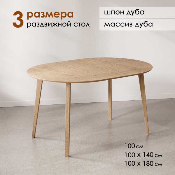 Стол обеденный Wi to You Раскладной Круглый, раскладной стол 45 ...