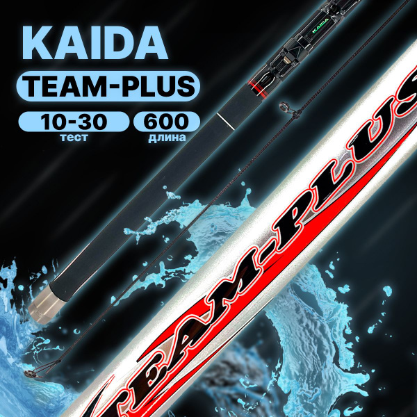 Удилище KAIDA TEAM PLUS_черный_10-30гр 600см, от 10 гр купить по ...
