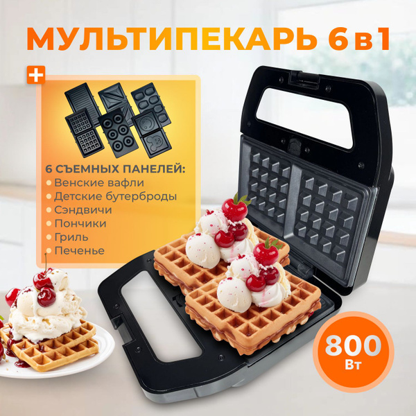 Мультипекарь вафельница электрическая, черный - купить по выгодной цене ...
