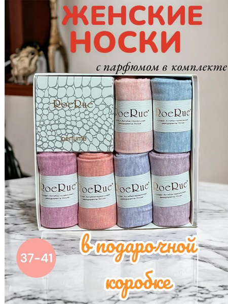Носки RoeRue, 6 пар - купить с доставкой по выгодным ценам в интернет ...