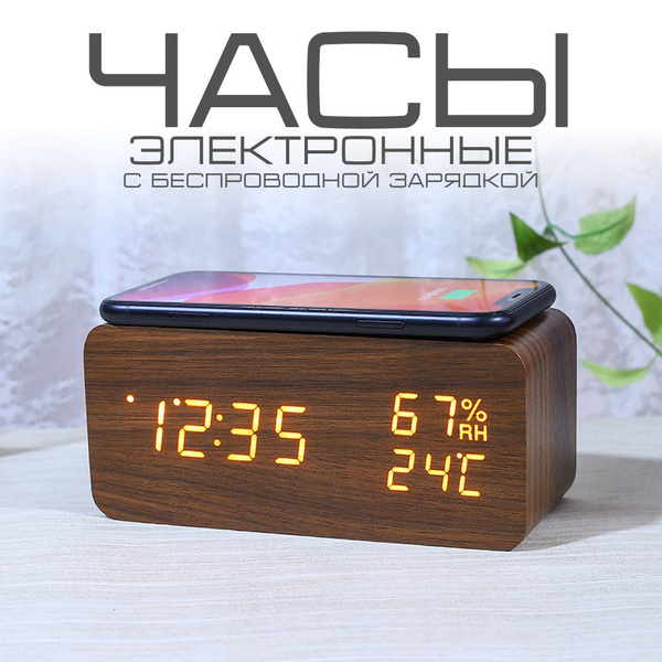 Часы электронные настольные, с будильником, термометром, гигрометром и ...