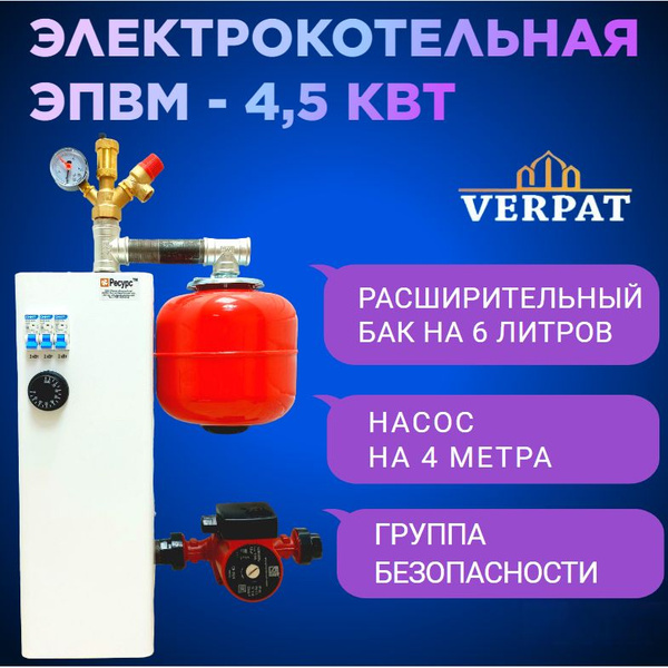 Электрический котел VERPAT 4.5 кВт Теватрон - купить по выгодной цене в ...