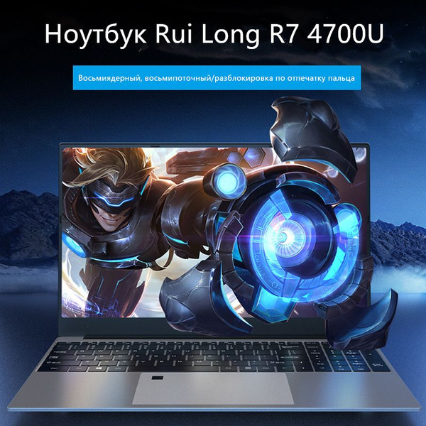 Ноутбук Windows R7 4700U，, серебристый купить по низкой цене: отзывы ...