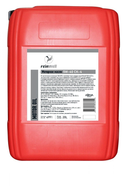 Масло моторное ReinWell 5W-40 - купить в интернет-магазине OZON ...