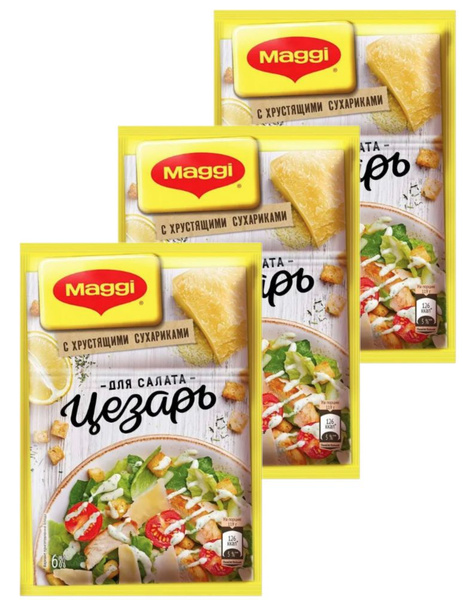 MAGGI приправа для салата Цезарь с сухариками, обладает насыщенным ...