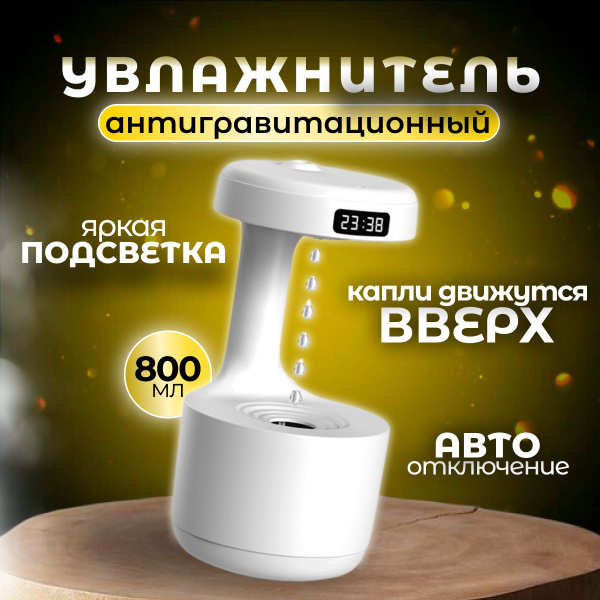Увлажнитель воздуха от USB, маленький 800ML - купить с доставкой по ...