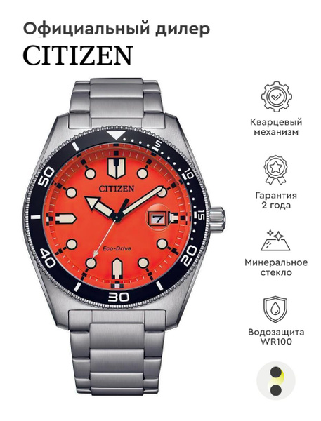 Характеристики Мужские наручные часы Citizen Eco Drive AW1760-81X ...