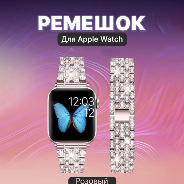 Ремешок для часов Apple Watch 38 мм/ 40 мм/ 41 мм блочный ...