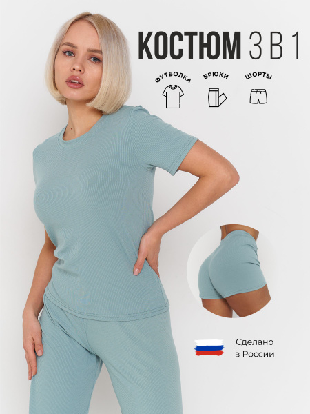 Комплект одежды Marmelad Lady На каждый день - купить с доставкой по ...