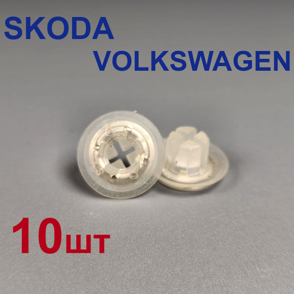 Клипса крепежная автомобильная, 10 шт. купить по выгодной цене в ...