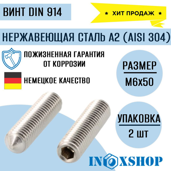 Винт M6 x 2 шт - купить по выгодной цене в интернет-магазине OZON (1411032139)